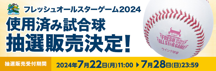 NPBオフィシャルオンラインショップ