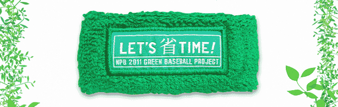 NPBオフィシャルオンラインショップ